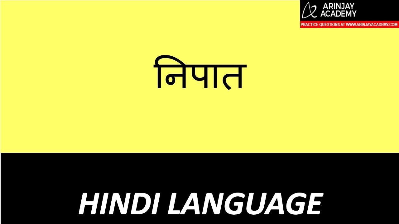 Nipat | Hindi Vyakaran Class 8 - YouTube