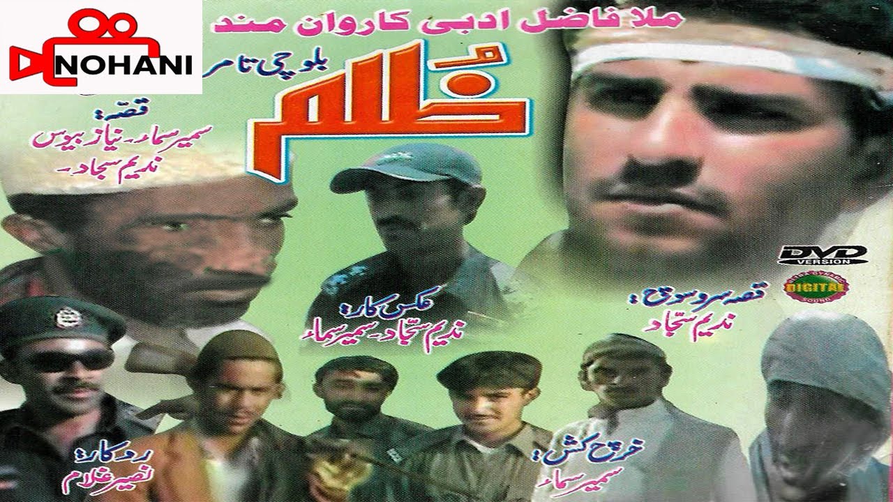 Balochi Film ZULM - YouTube