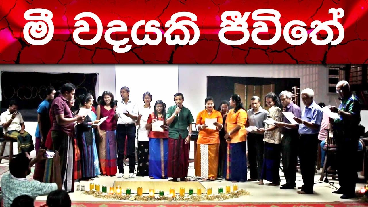 Mee wadayaki jeewithe - රසාස්වර by the Department of Chemistry ...