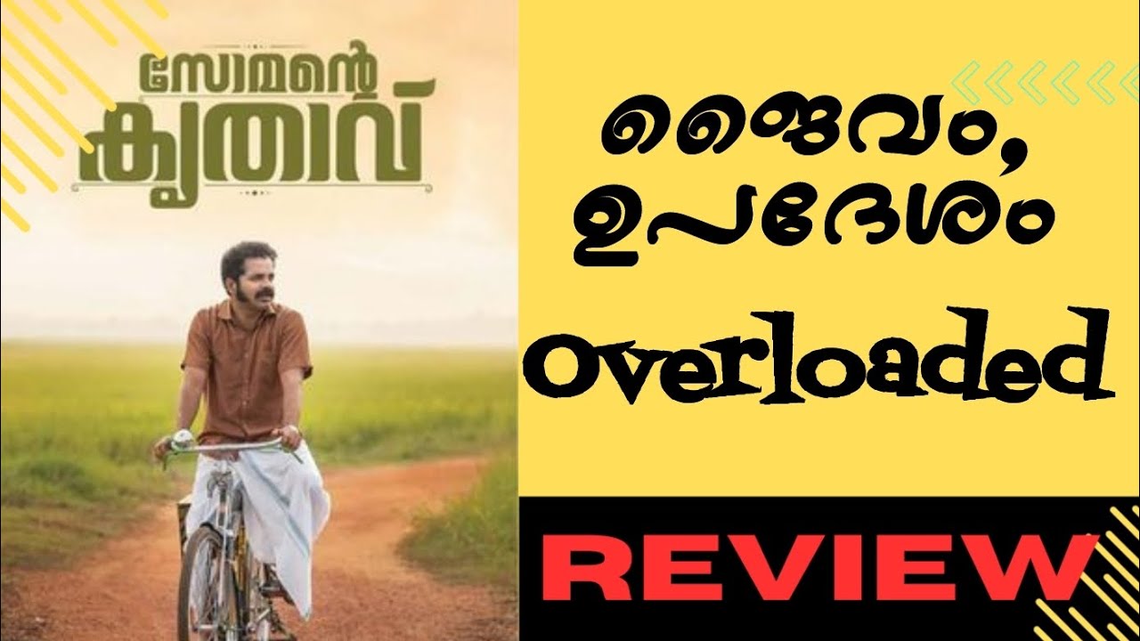 സോമൻ്റെ കൃതാവ് | Somante Krithavu Malayalam Movie Review | Vinay Fort ...
