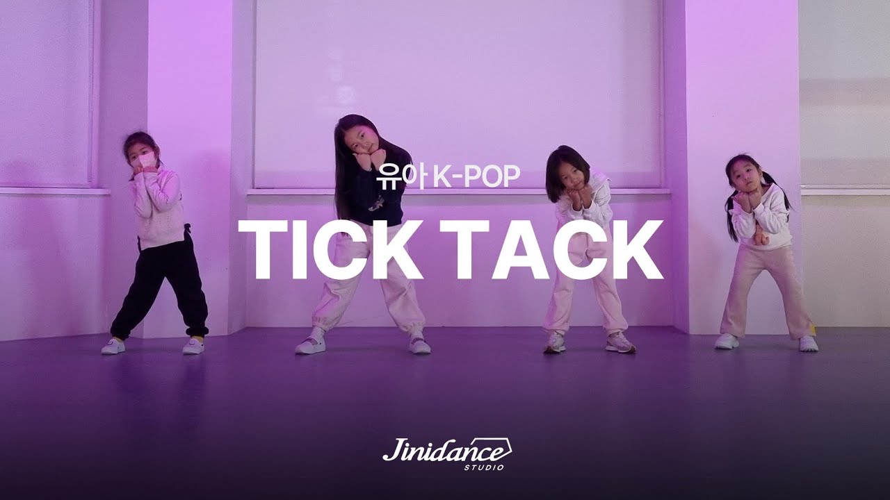 [유아 K-pop] ILLIT - Tick Tack | Tue, Thu pm 4:30 | 용인댄스학원 지니댄스 스튜디오 ...