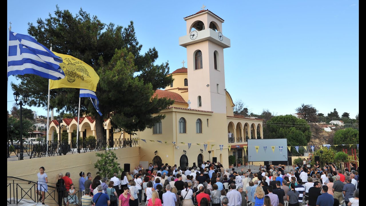 Θυρανοίξια Ι. Παρεκκλησίου Αγ. Παϊσίου Διασταύρωση Ραφήνας - YouTube