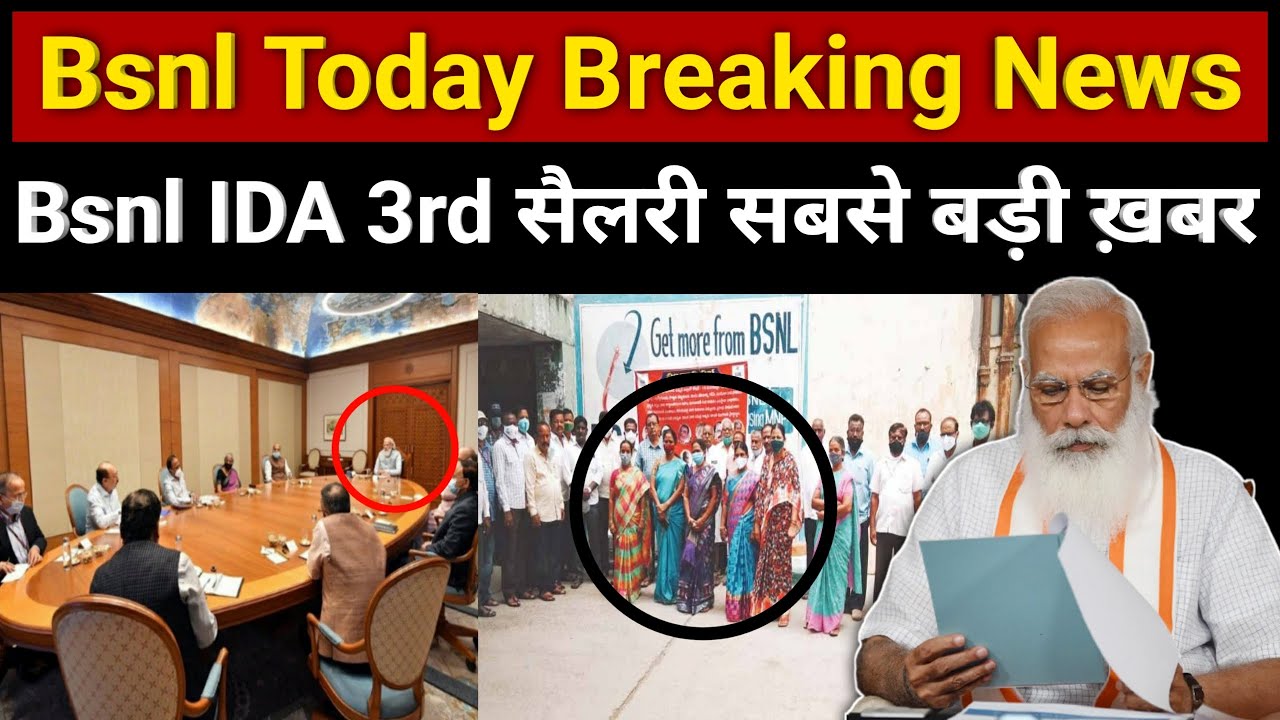 BSNL NEWS, BSNL IDA 3RD SALARY NEWS, BSNL PRC LATEST NEWS,SALARY NEWS ...