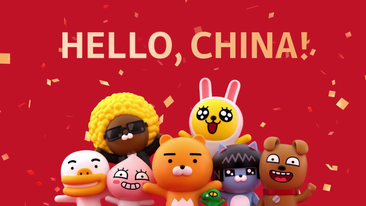 Hello China ! we are kakaofriends! - YouTube