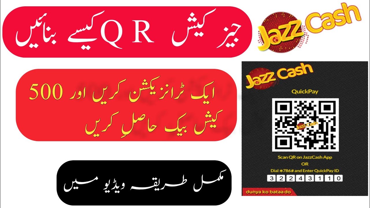 How To Get QR Code Your Jazzcash Acount 2020 - YouTube