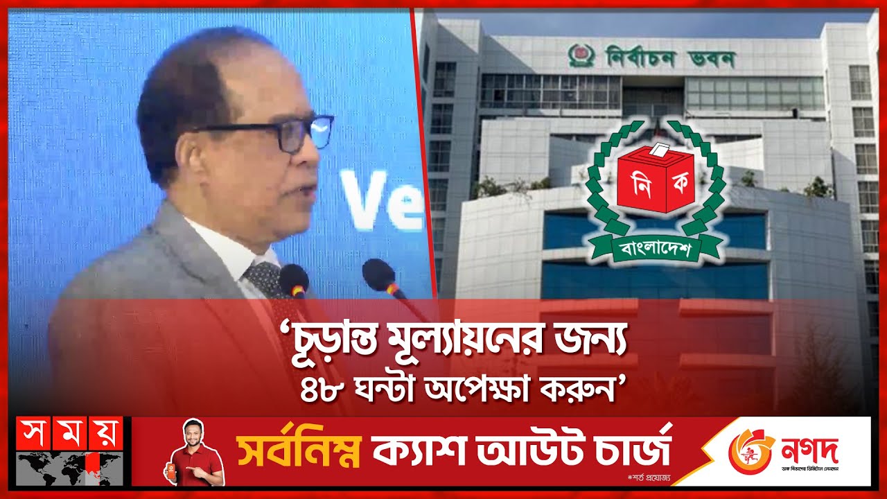 ‘এই ধরনের প্রশ্নে আমরা বিব্রত বোধ করি না’ | CEC | Kazi Habibul Awal ...