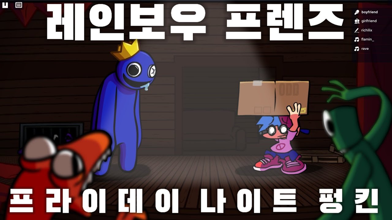 프나펑 | VS 블루 모드 V1 (레인보우 프렌즈) | FNF VS Blue mod V1 (Rainbow Friends) [냠냠 ...