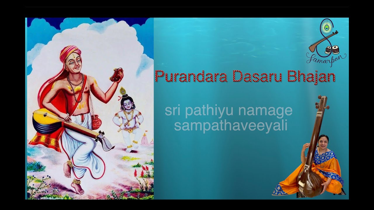 Purandara Dasaru Haadu| Sripatiyu Namage| Vaishali DeshpandelSamarpan ...