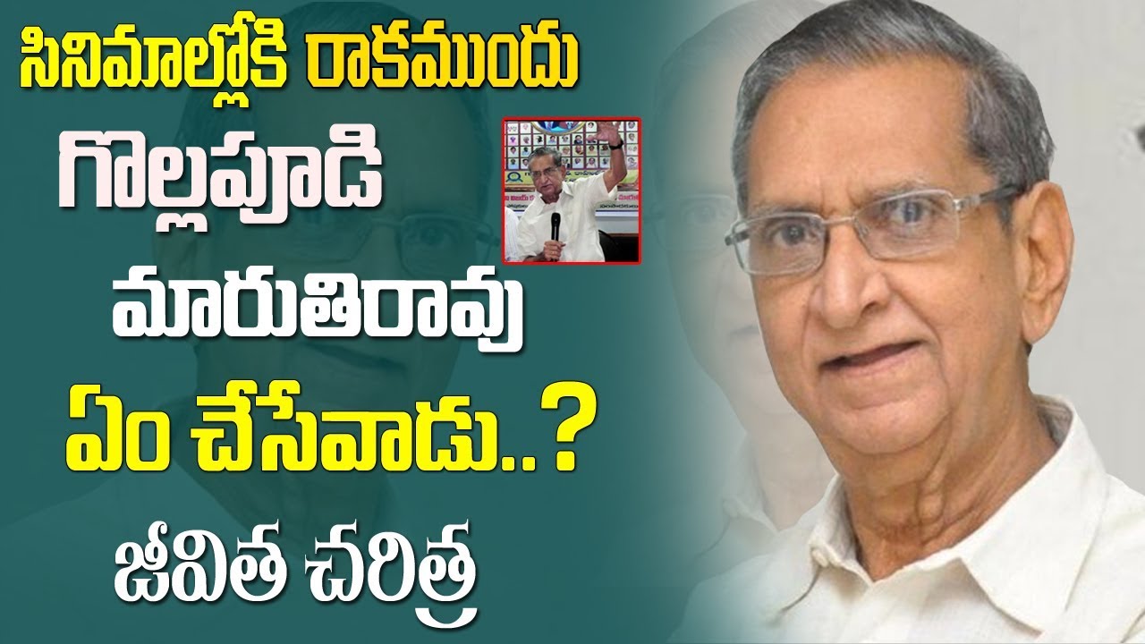 Gollapudi Maruthi Rao Real Life Story (Biography) | Actor Gollapudi ...