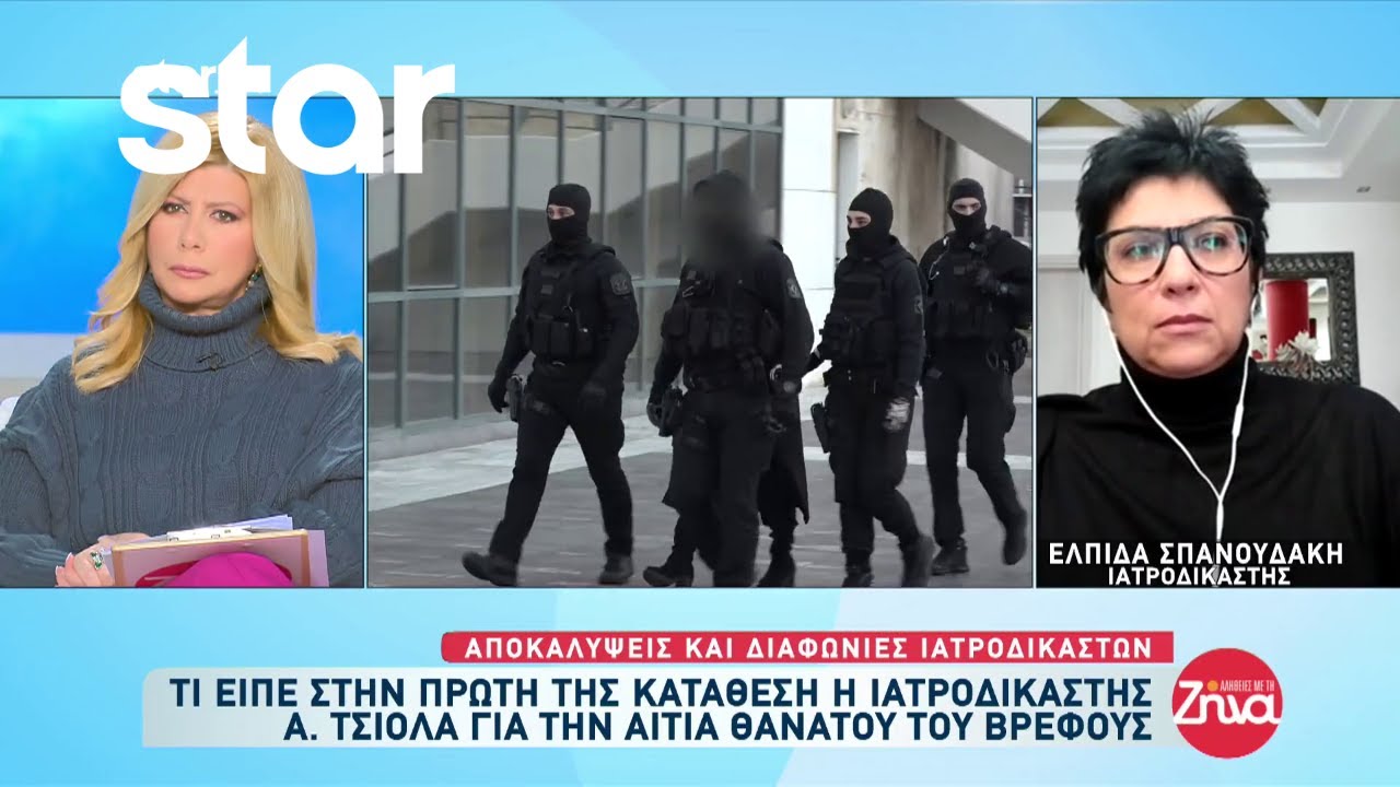Πόλεμος ιατροδικαστών με φόντο την υπόθεση των τριών παιδιών της Πάτρας ...