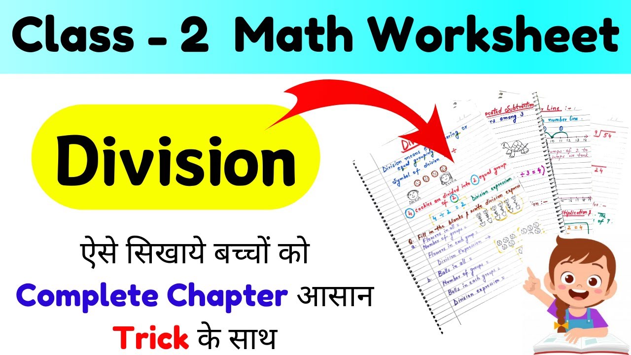 Division Class 2 Class 2 Maths Division Worksheet Maths For Class 2 division-class-2-class-2-maths-division-worksheet-maths-for-class-2