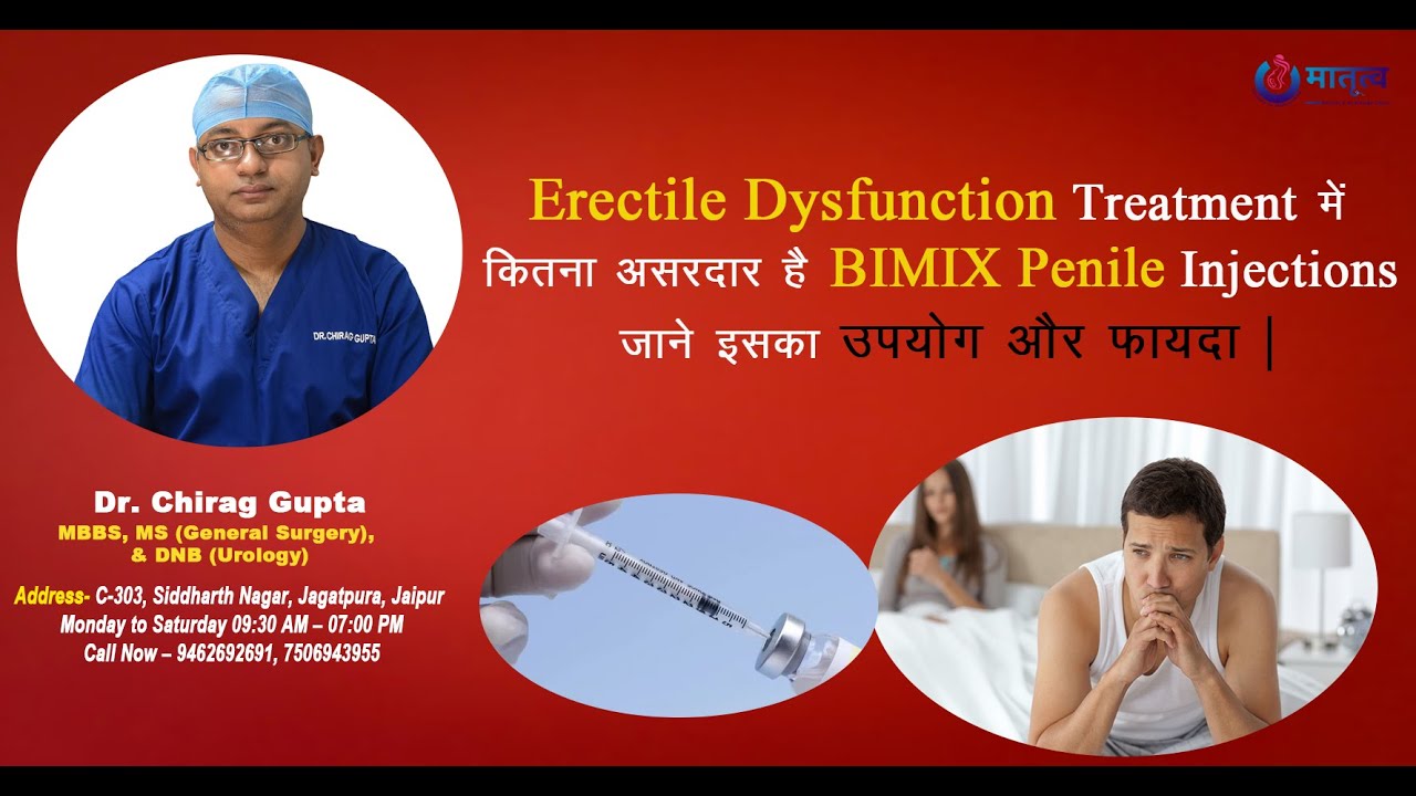 Erectile Dysfunction Treatment में कितना असरदार है BIMIX Injections ...