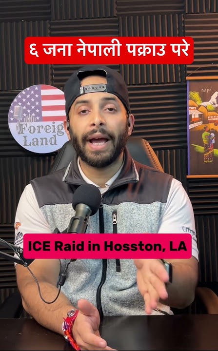ICE Raid Louisiana#usa #podcast #visa #america #tricks #student #reels #duet #nepal #instagram # ...