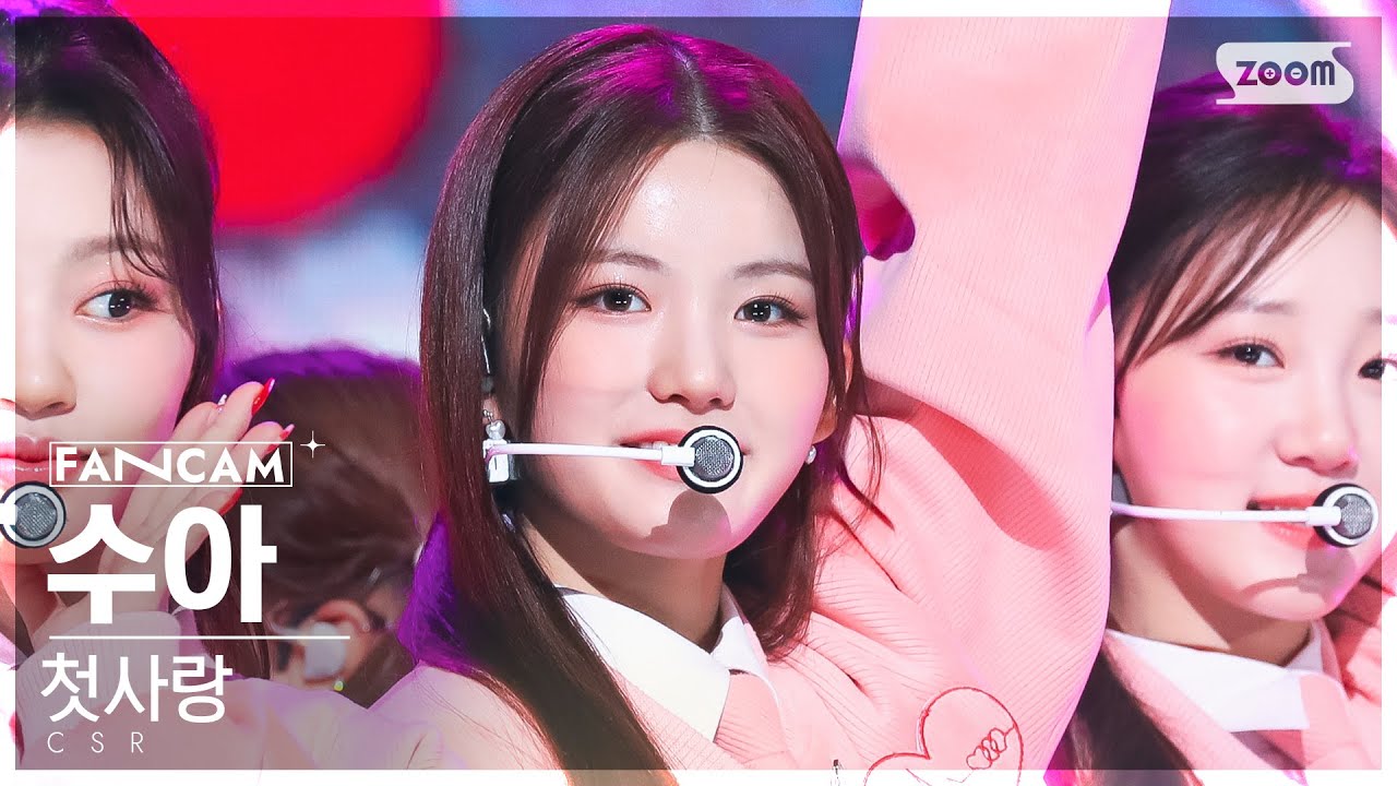 [안방1열 직캠4K] 첫사랑 수아 '러브티콘' (CSR SUA '♡TiCON' FanCam) @SBS Inkigayo ...