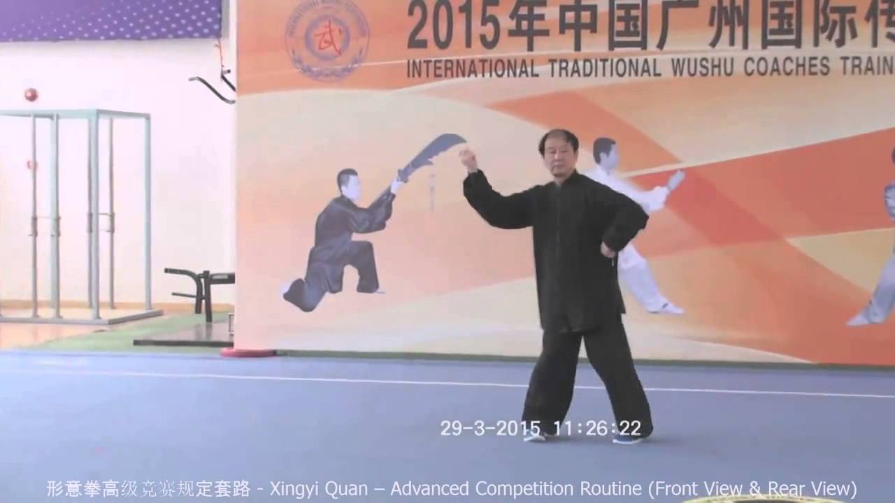 Xingyi Quan Example Routine Advanced Standardized Competition Routine xingyi-quan-example-routine-advanced-standardized-competition-routine
