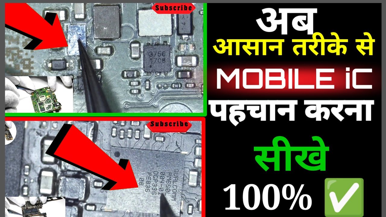 🔥ALL MOBILE iC की पहचान कैसे करे फ्री(Part 1) |How to identify mobile ...