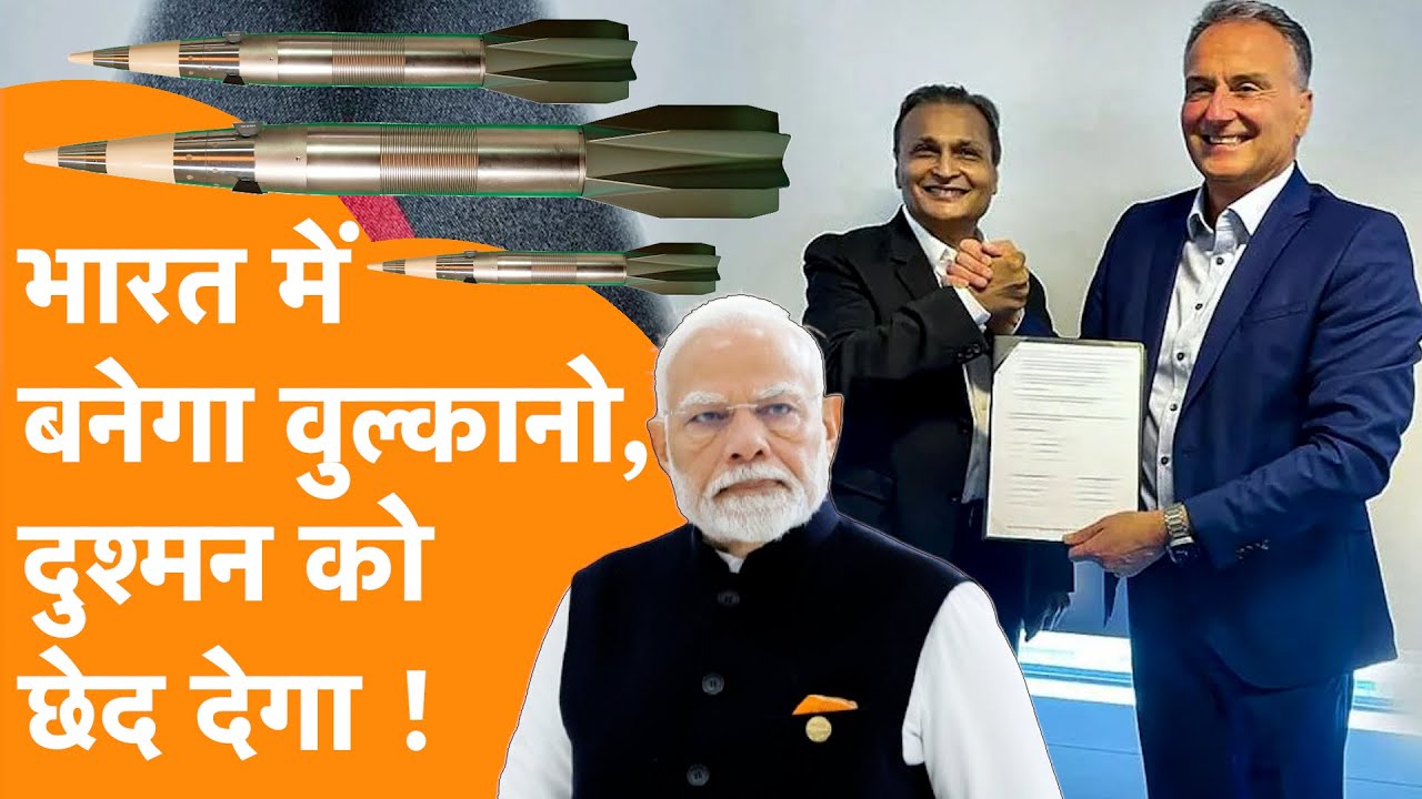 India बनाएगा Vulcano 155mm System, Reliance ने Precision-guided बनाने ...