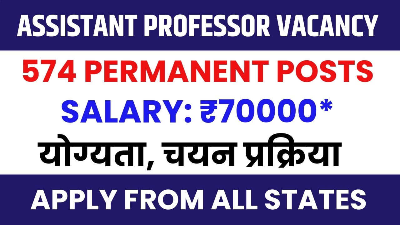 Assistant Professor Vacancy 2025 | 574 Permanent Post | Assistant ...