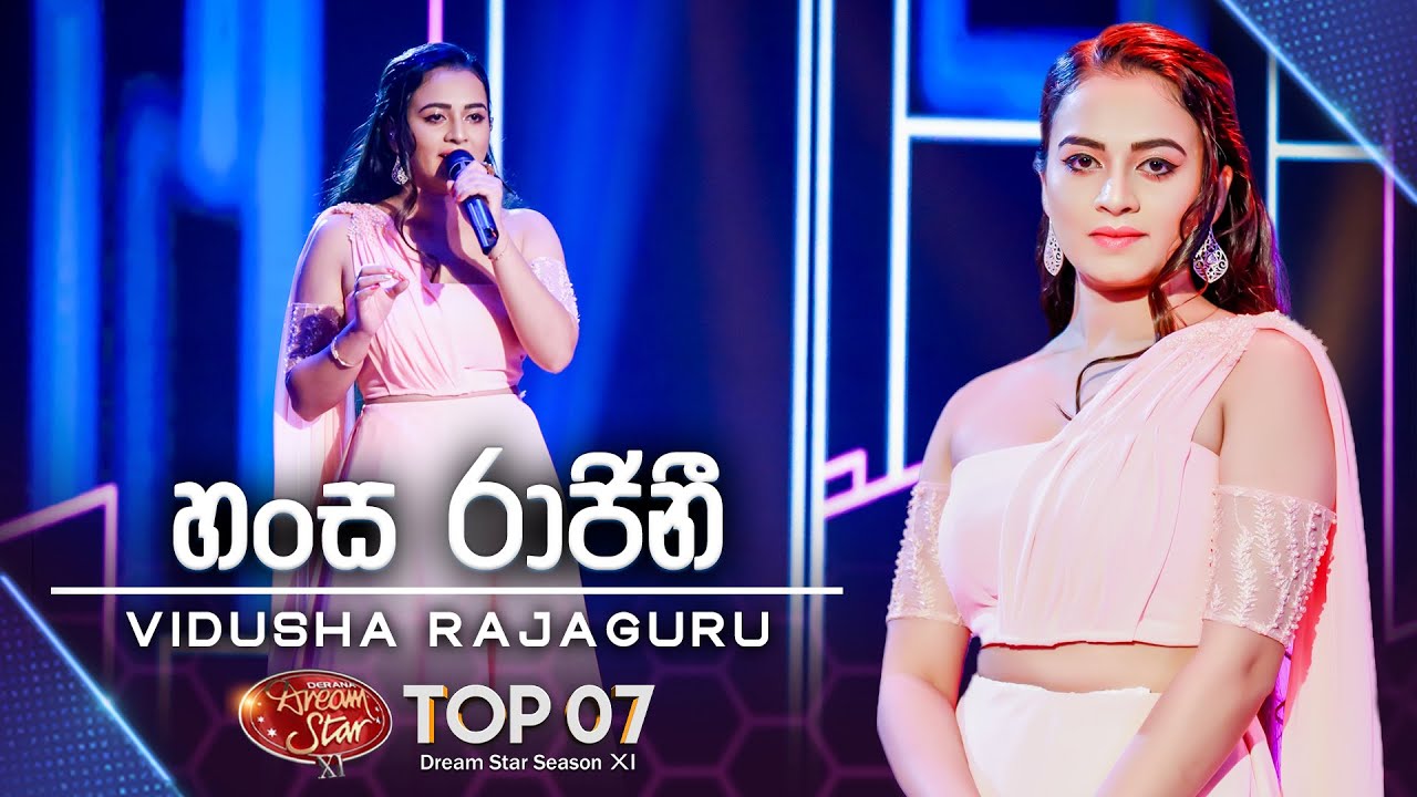Hansa Rajini (හංස රාජිනී) Vidusha Rajaguru | Dream Star Season 11 | TV ...
