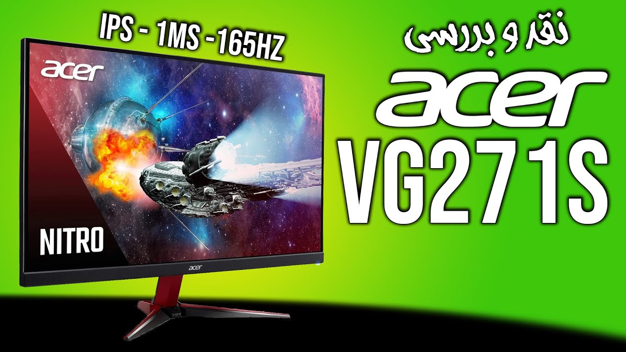 Monitor Acer Nitro VG271S | نقد و بررسی مانیتور گیمینگ نیترو ایسر | IPS ...