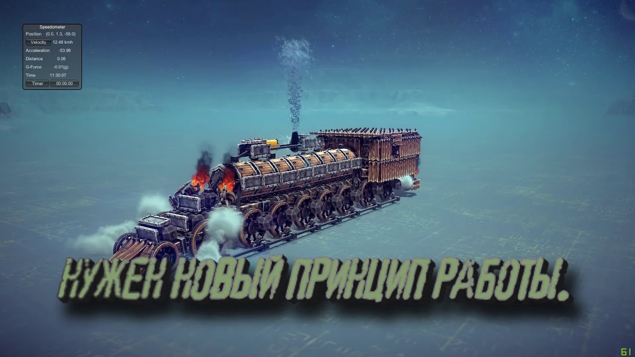 BESIEGE EVOLUTION OF TRAINS - YouTube