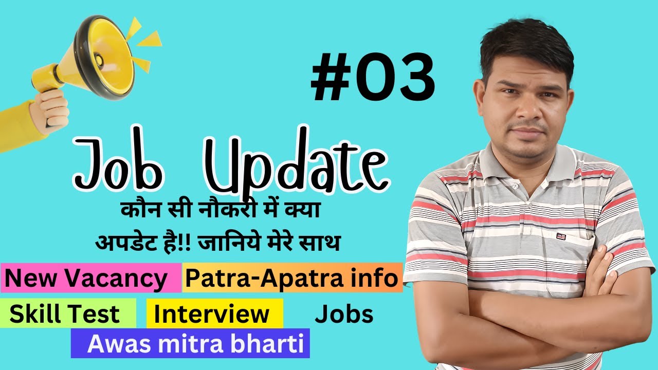 Excellent Sunil Sir Job Update #03 / New Vacancy 2024 / eligible list ...