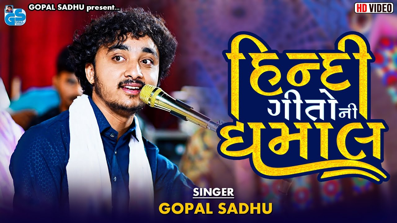 गलीमे आज चाँद निकला - Gopal Sadhu | Non Stop New Hindi Song's | Gopal ...