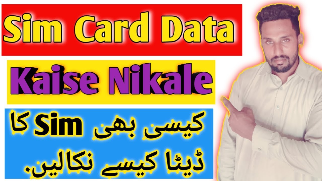 Sim data kaise Nikale // how to check sim data for anyone // 2021 - YouTube