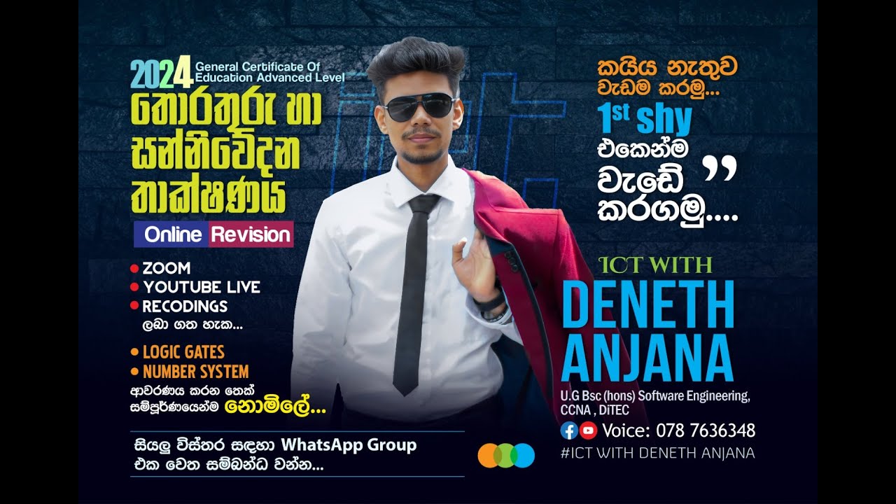 2024 A/L ICT Online Revision පංතිය ආරම්භය| Day 1| Deneth Anjana - YouTube