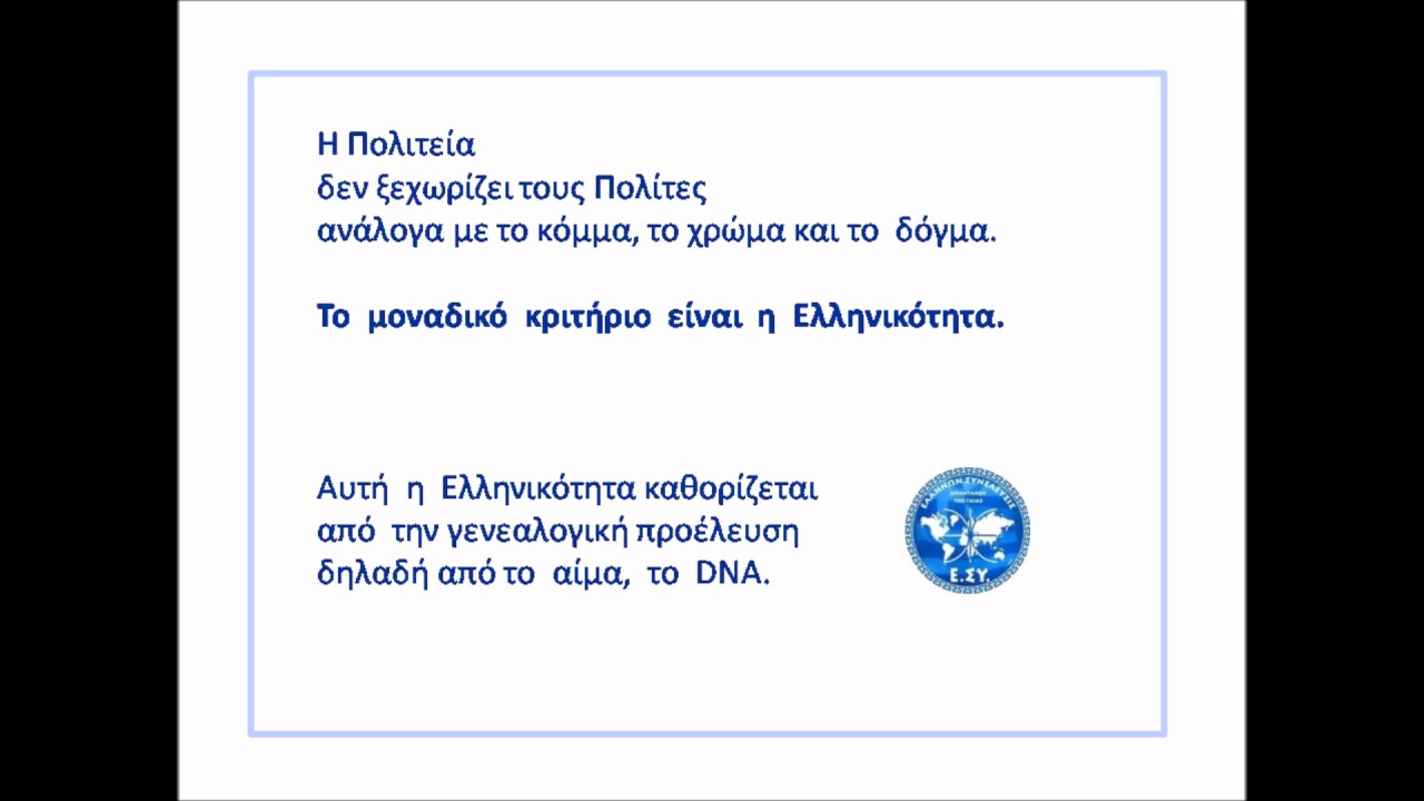 ΠΡΟΓΡΑΜΜΑΤΙΚΕΣ ΔΗΛΩΣΕΙΣ:ΙΘΑΓΕΝΕΙΑ - YouTube
