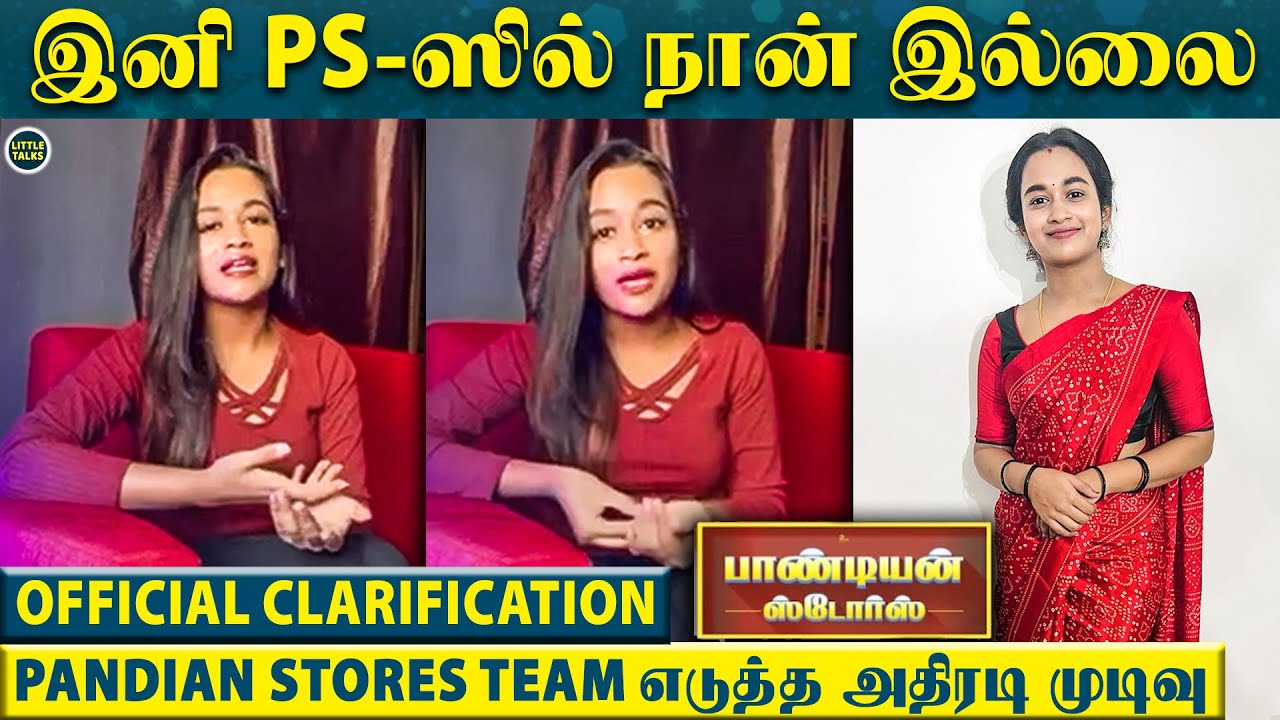 Pandian Stores Serial-லில் இனி Mullai-யாக Kaavya இல்லை|PS Team எடுத்த ...