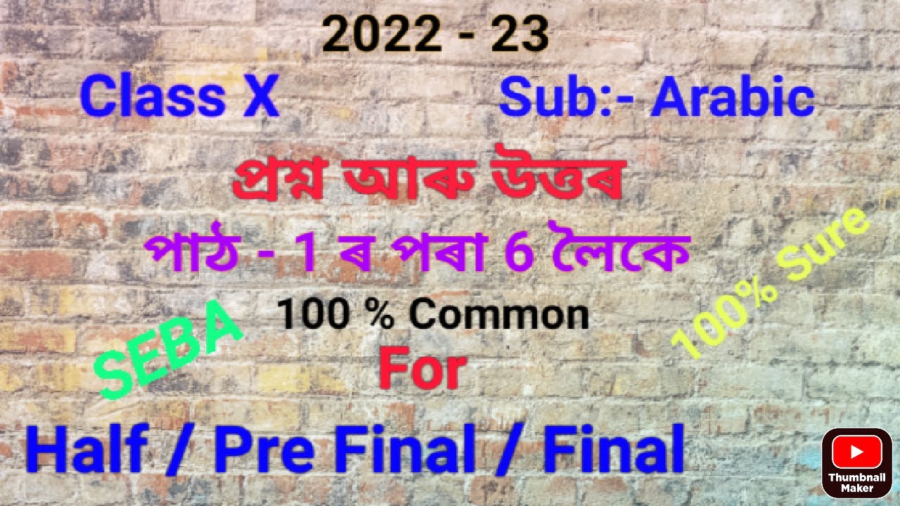 Class 10 Arabic ( lesson 1 to 6 ) All questions and answers For half ...