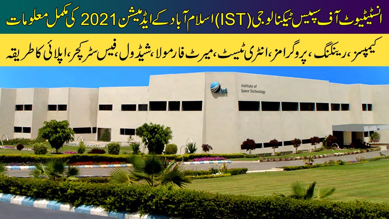 Institute of Space Technology (IST) Islamabad Admissions 2021 ...