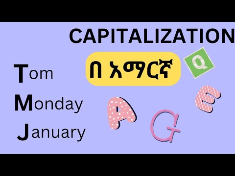 Capitalization rules በአማርኛ የቀረበ። - YouTube