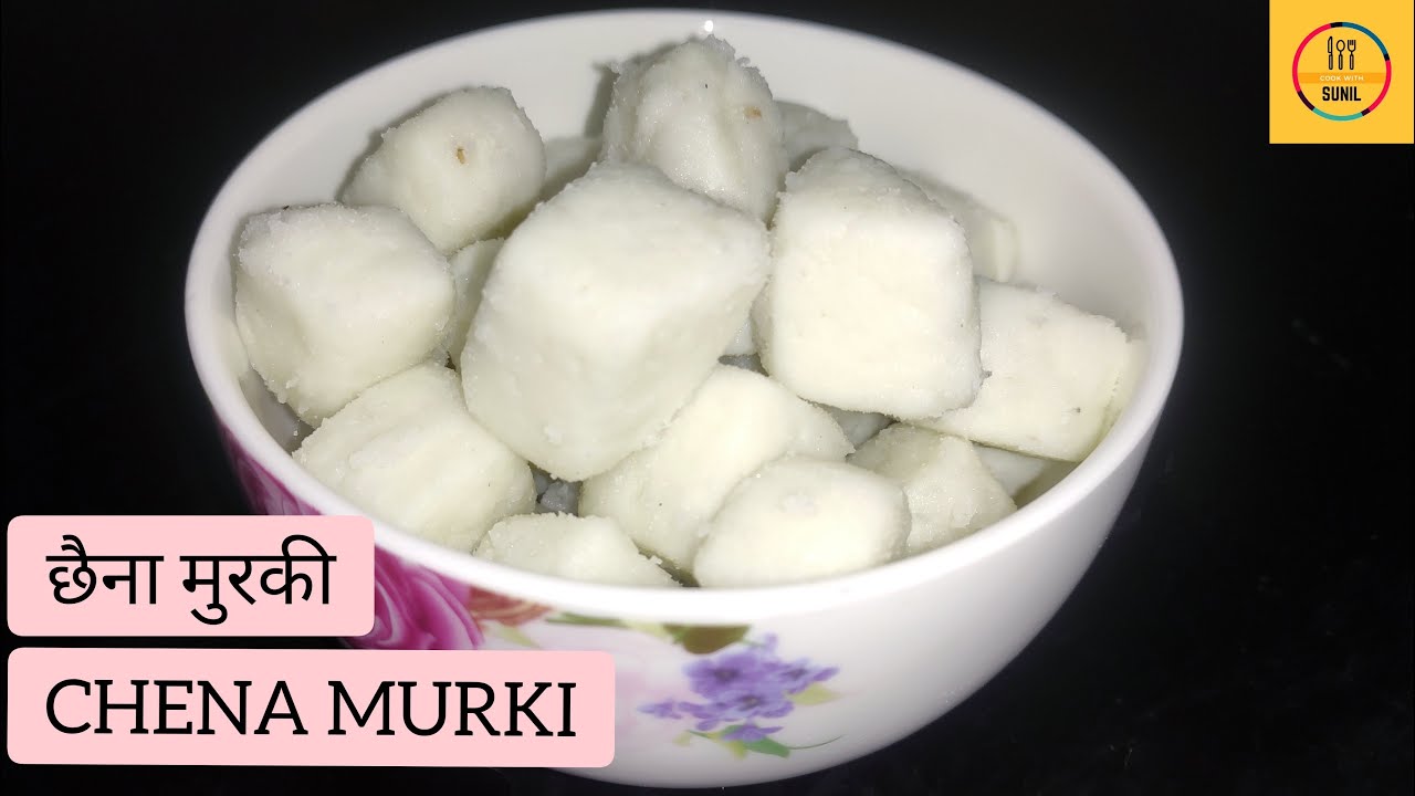 Chena Murki Recipe | छैना मुरकी | Chena Murki Recipe Halwai Style ...