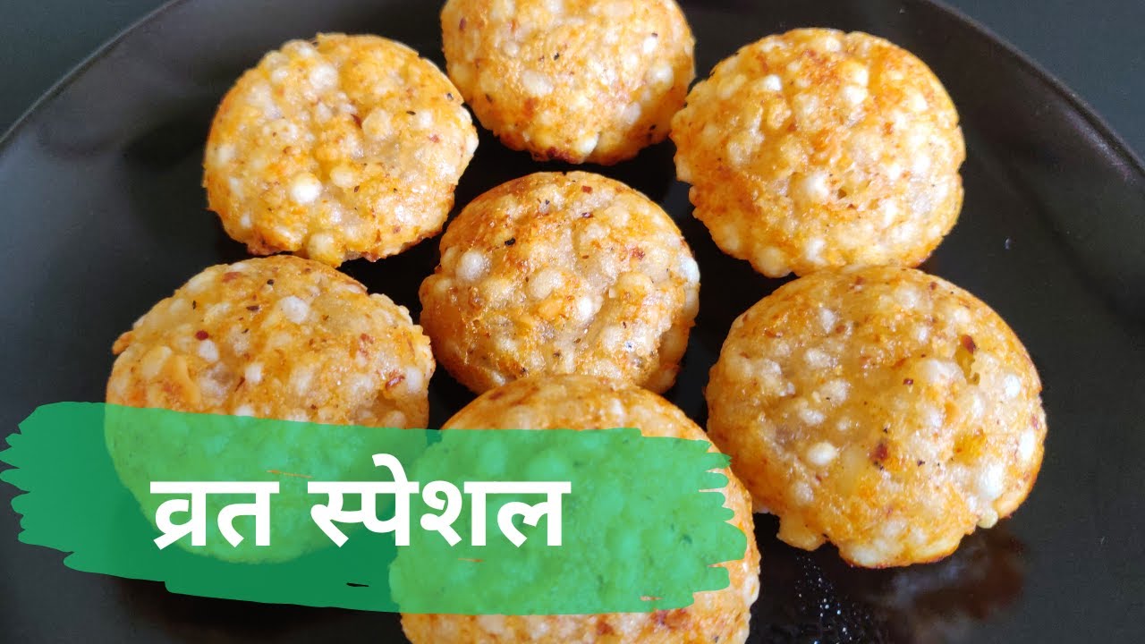 Vrat ka special crispy nashta | Sabudana vada without frying | sabu ...