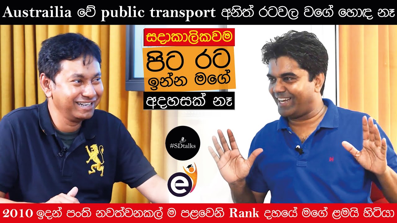 සදාකාලිකවම පිට රට ඉන්න මගේ බලාපොරොත්තුවක් නෑ - Jeewaka Premaraja | SD Talks - YouTube