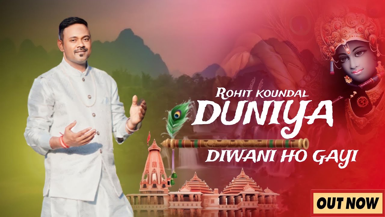 DUNIYA DIWANI HO GAYI | ROHIT KOUDAL | HIMACHALI SONG 2023 | PARMAR J ...