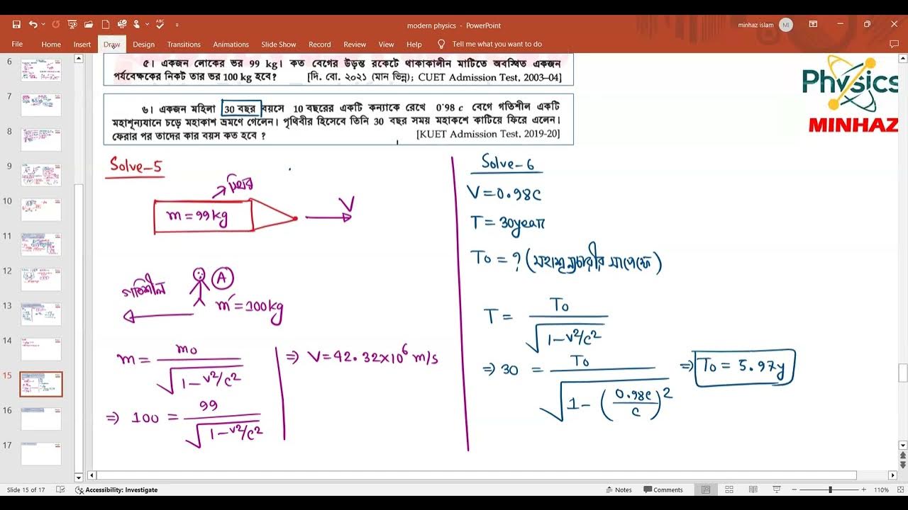 Lec-1|| Part-3 ।।আধুনিক পদার্থবিজ্ঞান।। HSC PHYSICS - YouTube