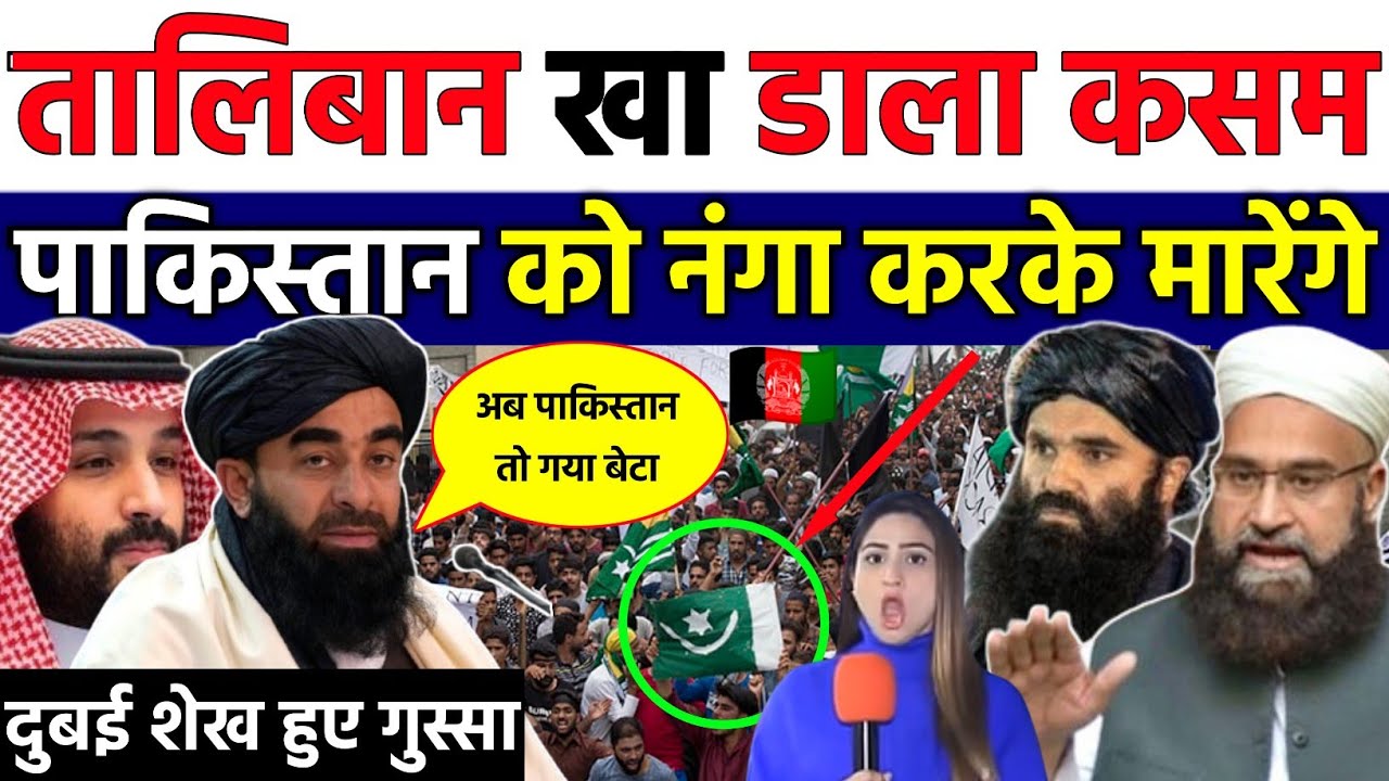 Dubai Sheikh got angry after seeing Taliban attacking Pakistan | pak ...