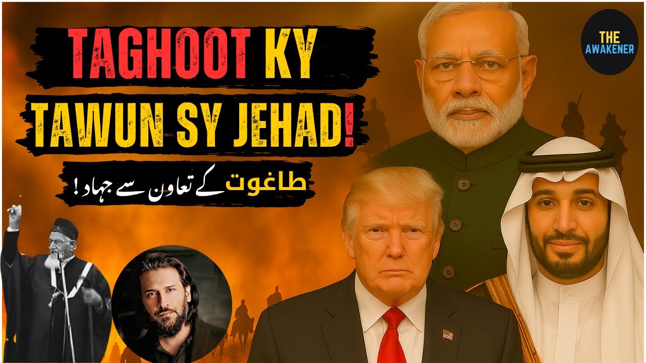 🔥Jihad in Islam by Maulana Ishaq r.a | Taghoot Ky Sath Jehad? | Kya ...