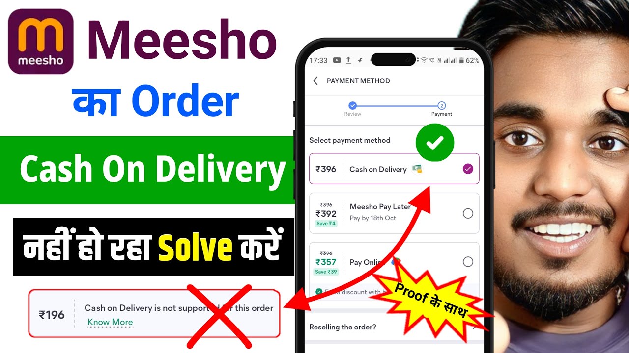 Meesho Cash On Delivery Not Supported | Meesho Cash On Delivery Problem ...