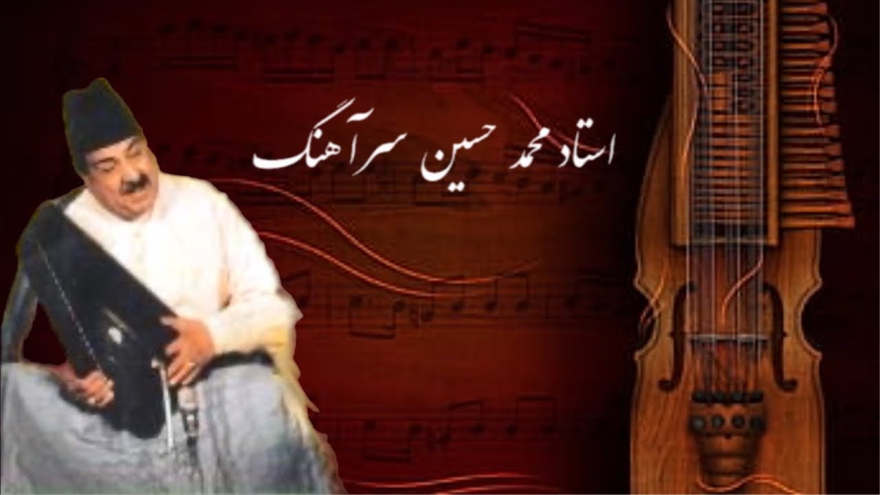 Afghan Classical Music | USTAD SARAHANG - YouTube