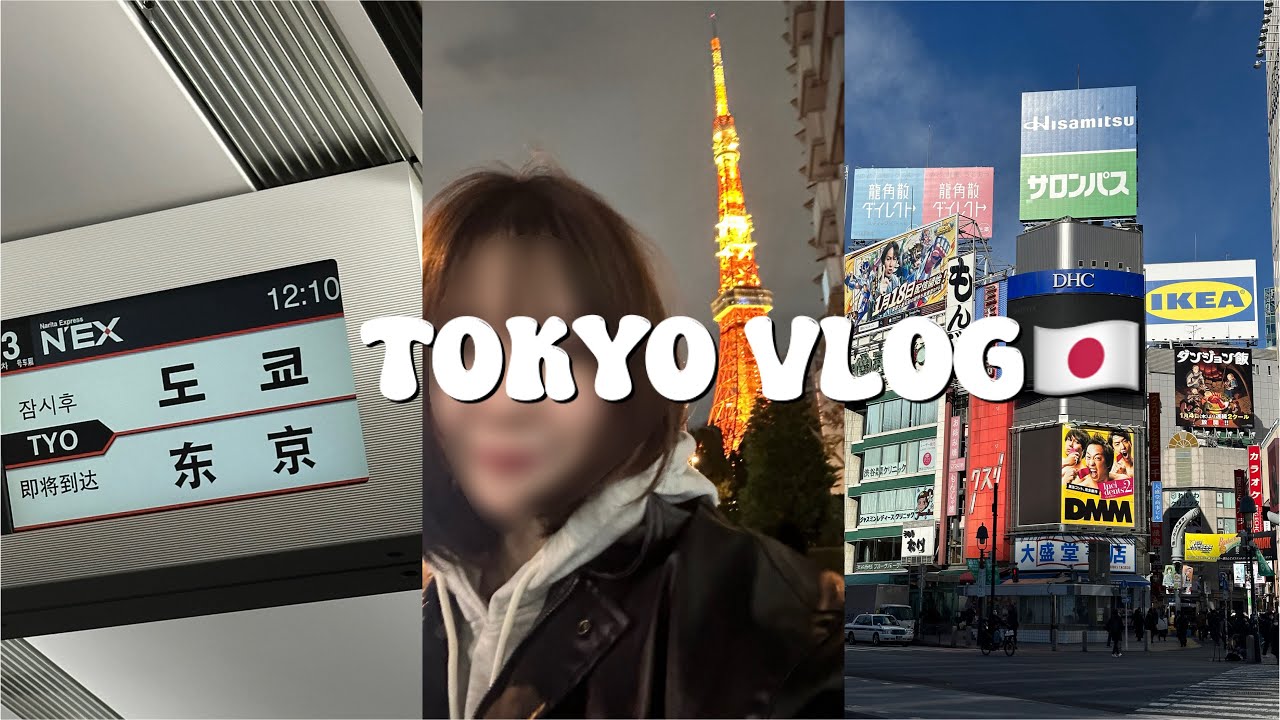 🗼tokyo vlog) 3박 4일 도쿄 여행 | 센소지 | 도쿄타워 | 시부야 스카이 | 디즈니랜드 | 돈키호테 | 이치란 라멘 ...