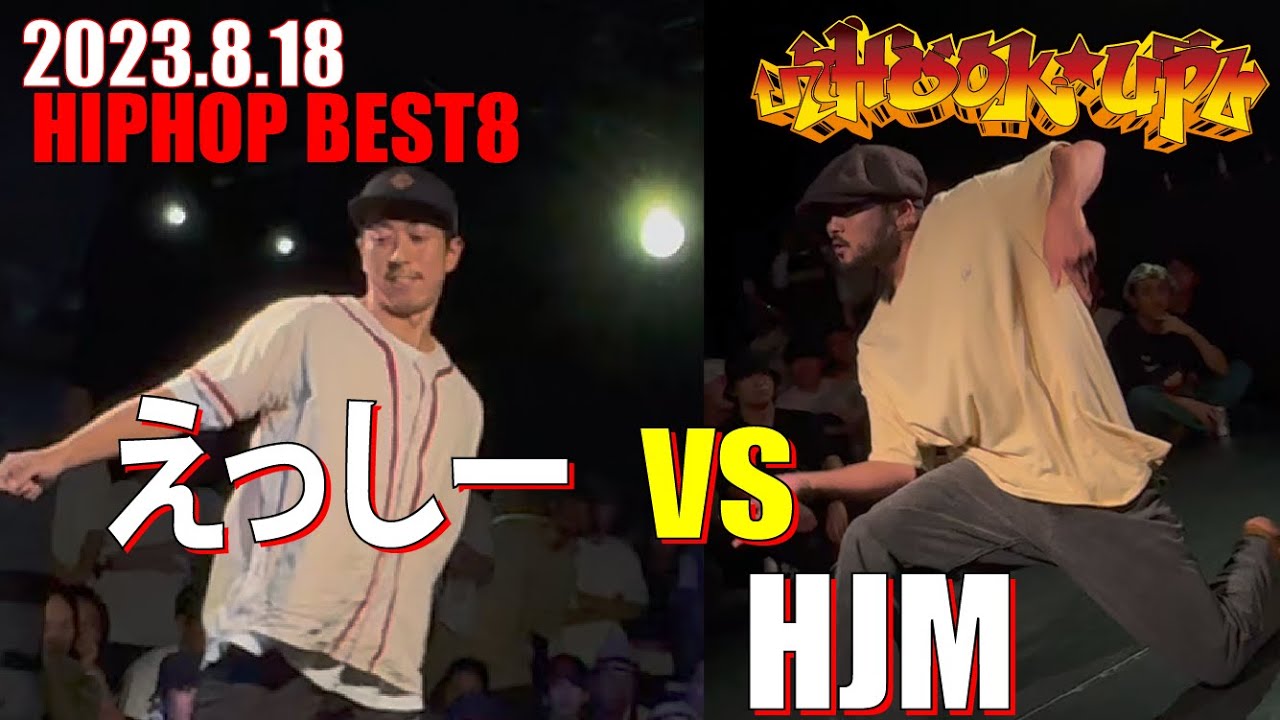 えっしー vs HJM│BEST8│Hook up HIPHOP - YouTube