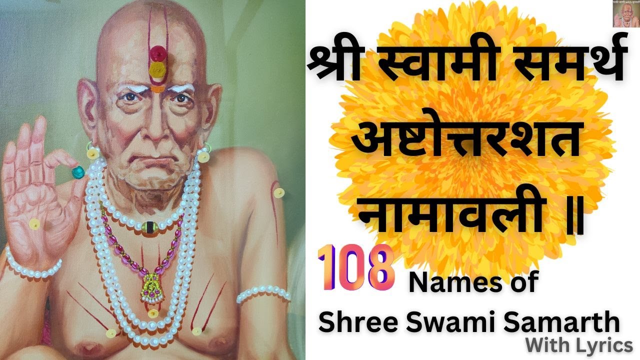 Shree Swami Samarth Ashtottar Shat (108) Namavali | Shree Swami Samarth ...
