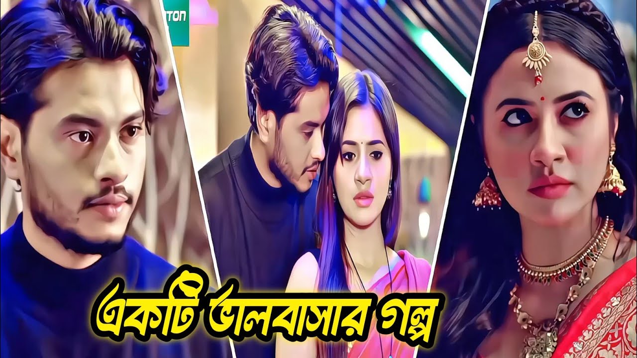 অনেক ভালোবাসি তোমায় আমি Arosh Khan New Natok | Bangla New Natok 2024 ...