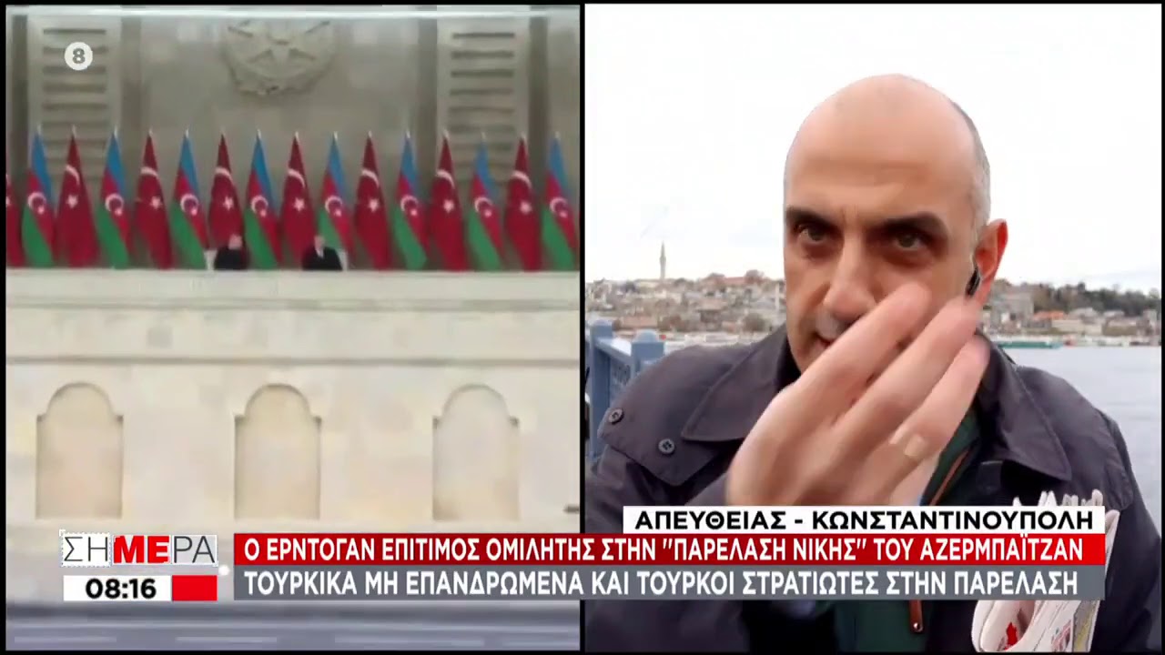 Το κλίμα στην Τουρκία μετά τη σύνοδο κορυφής | Σήμερα | 11/12/2020 ...