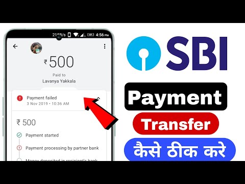 SBI fund transfer problem kaise tak kare | SBI technical issue today | SBI server down problem