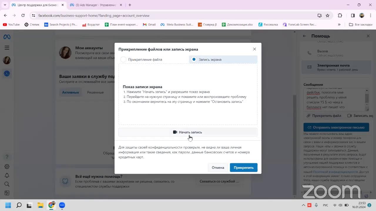 Как написать в тех поддержку - YouTube